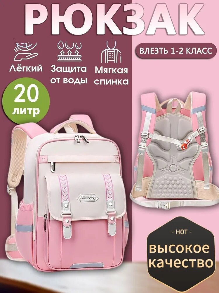 Babilu Рюкзак