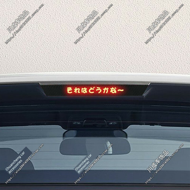 Наклейка для заднего фонаря автомобиля BYD Seagull с дизайном 'Японский текст' - текстура углеродного волокна,