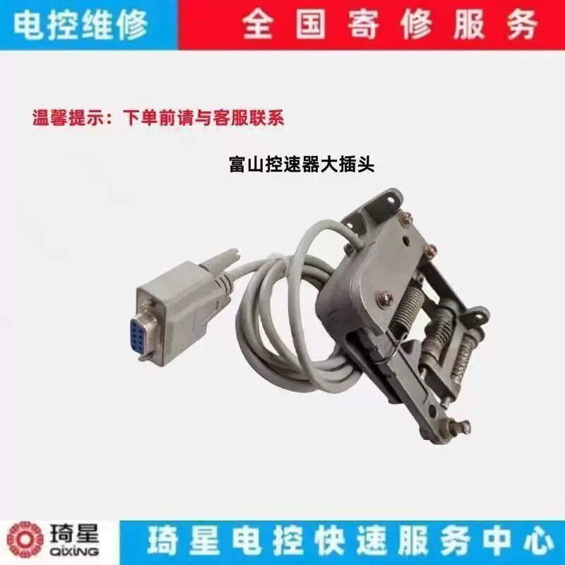 Рюкзак Toyama 8800 6800, встроенный компьютер, плоская педаль автомобиля, регулятор скорости, ножной регулятор скорости