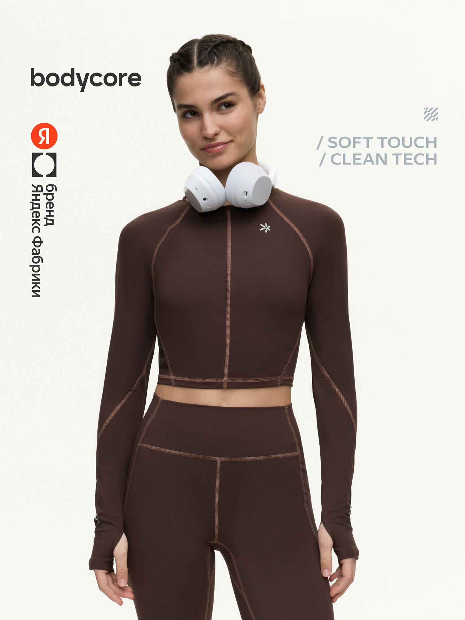 Лонгслив спортивный из ткани Soft Touch с антибактериальной пропиткой