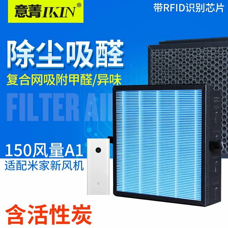 Фильтр для системы очистки воздуха Xiaomi Mijia Fresh Air A1, композитный фильтрующий элемент 150 для удаления PM2.5 A1