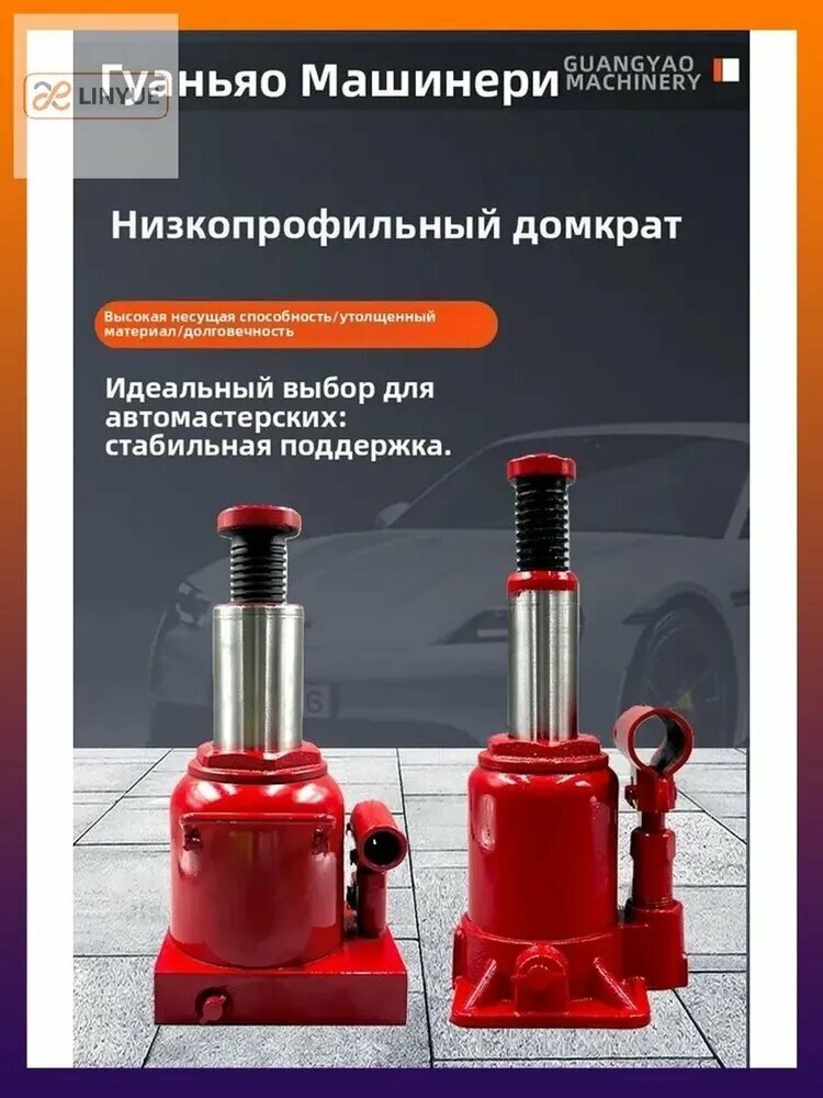 Домкрат автомобильный, гидравлический домкрат бутылочного типа для подъема автомобиля