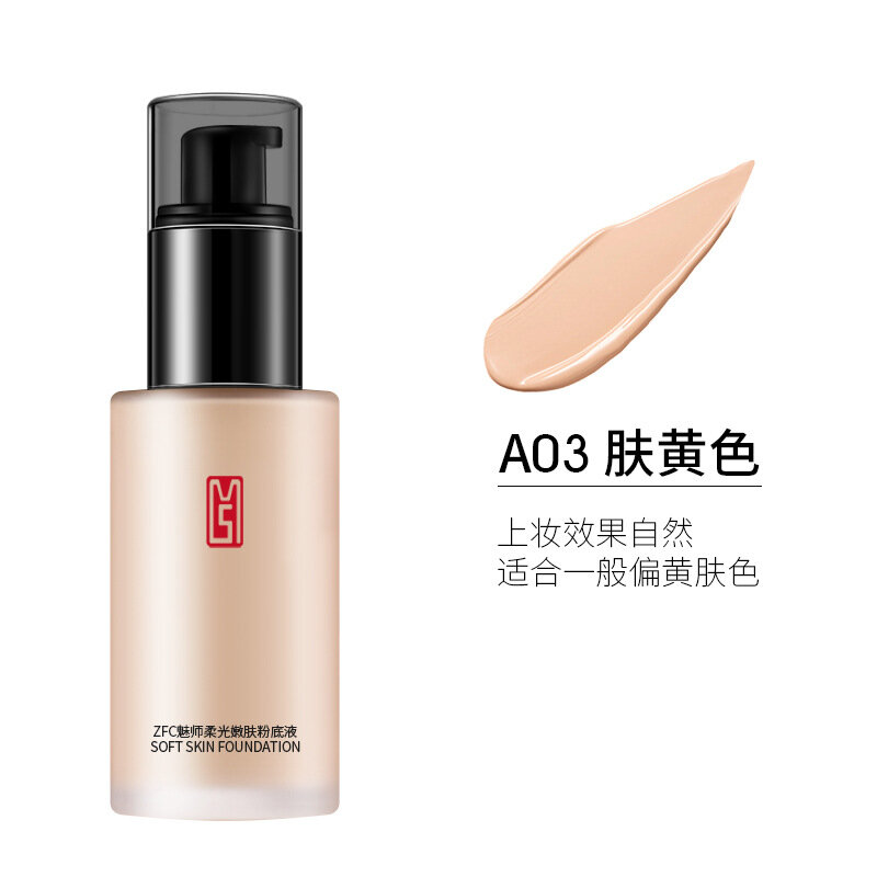 Основа для макияжа ZFC Charm Master Soft Light Makeup, консилер, для сухой кожи