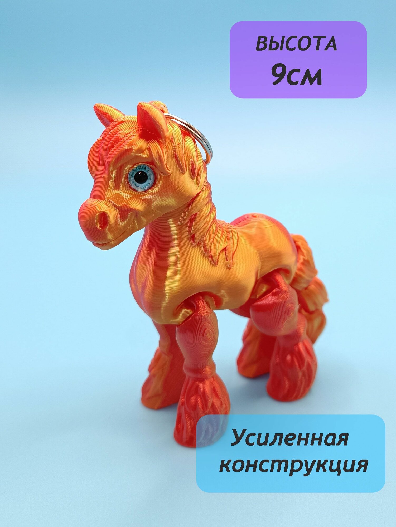 Лошадка, подвижная 3д фигурка