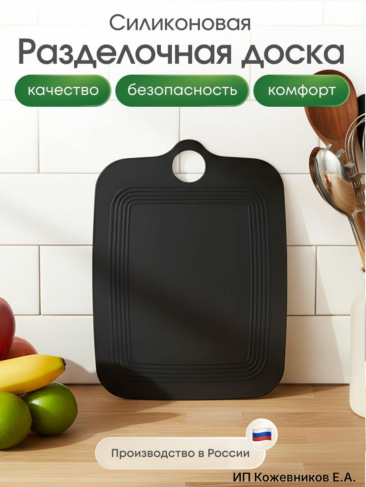 Доска разделочная силиконовая для кухни, 27.5х20 см, сделано в России