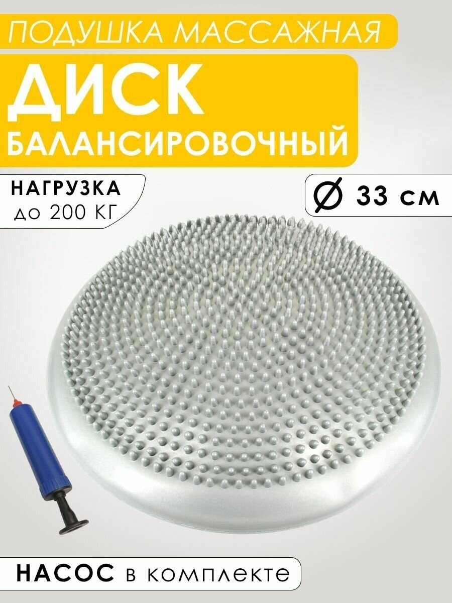 Балансировочная массажная подушка, для детей и взрослых, для вестибулярного аппарата