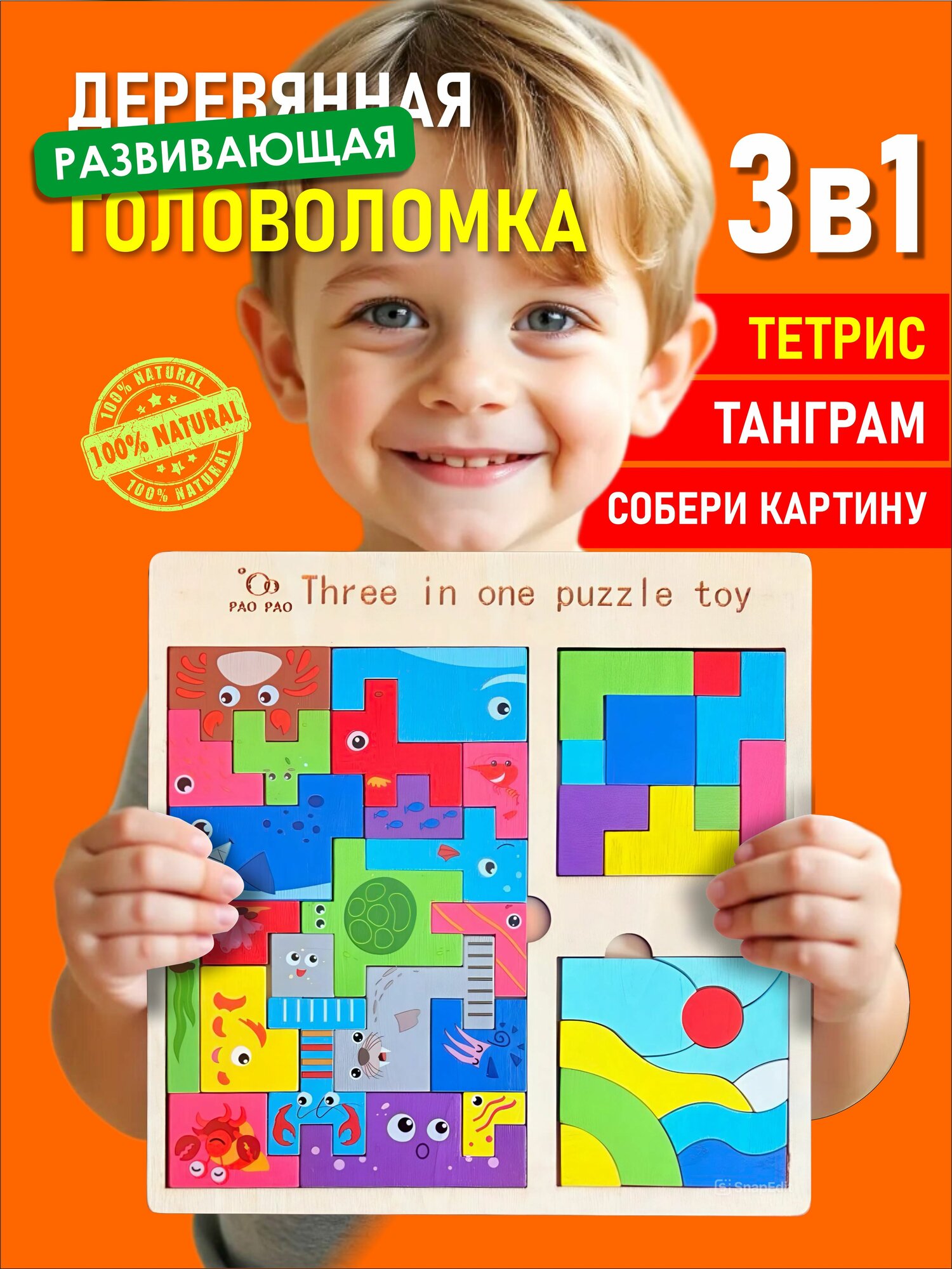 Набор 3в1 : тетрис животные, собери картину, танграм. Развивающие игрушки от 3-х лет, головоломки для детей, Accio