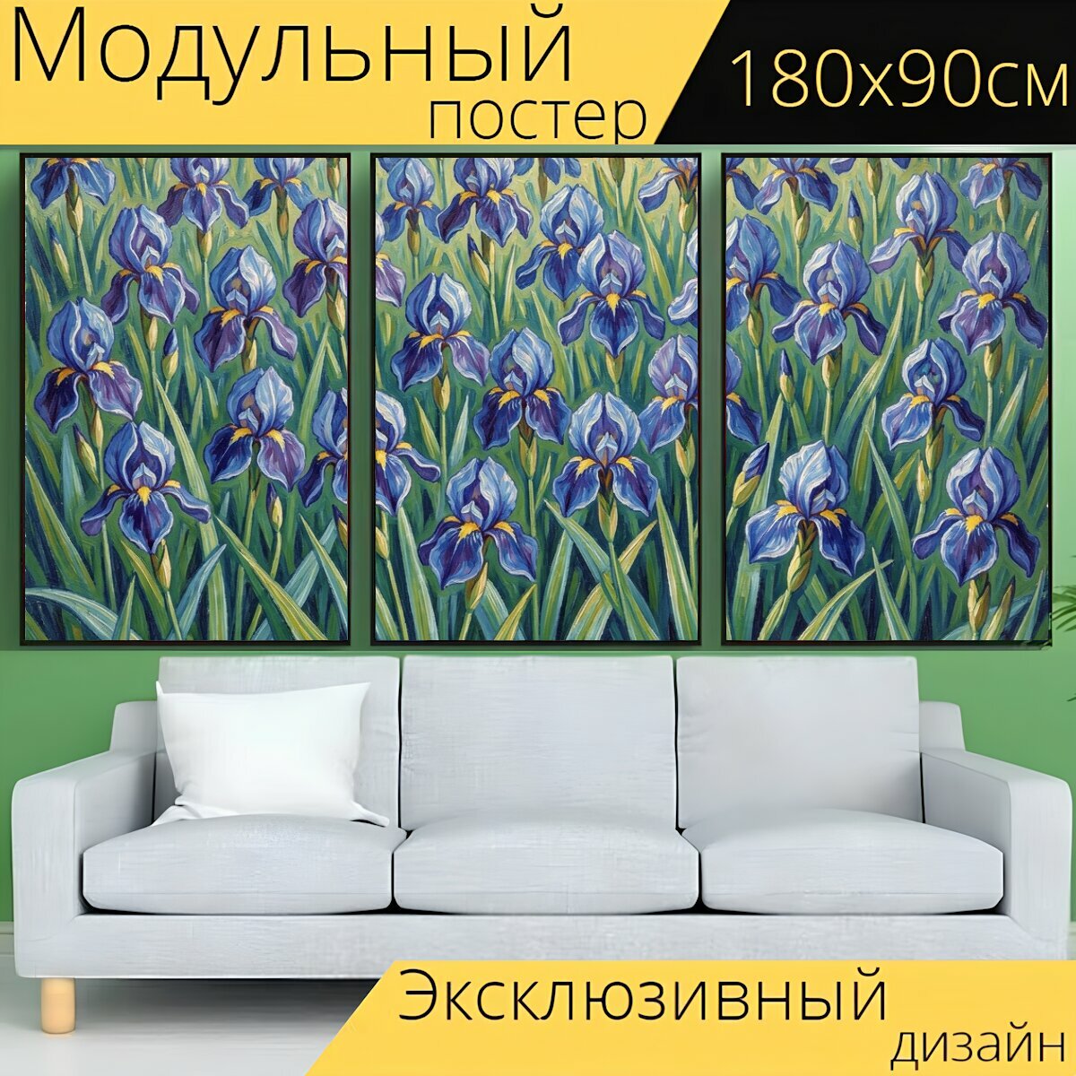 Модульный постер "Сине-фиолетовые ирисы в поле. Живописная цветочная поляна с множеством фиолетово-синих ирисов, сочная зелень и." 180 x 90 см. для интерьера на стену в тубусе