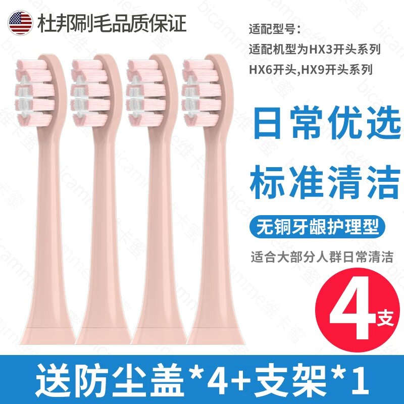 Подходит для сменных насадок электрических зубных щеток Philips Sonicare hx6730/C1/C2/G2/G3/W2/W3 G2-зубная щетка для