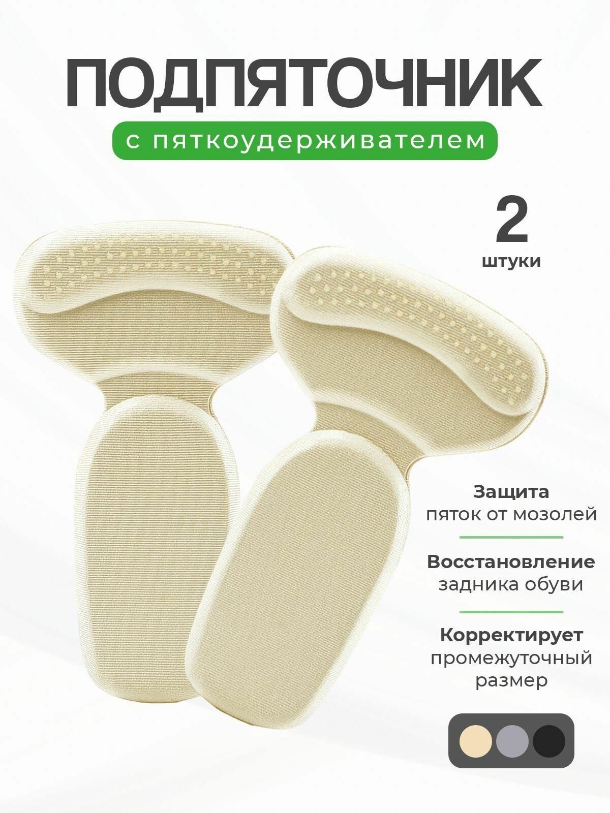 Вкладыш для обуви 2 шт