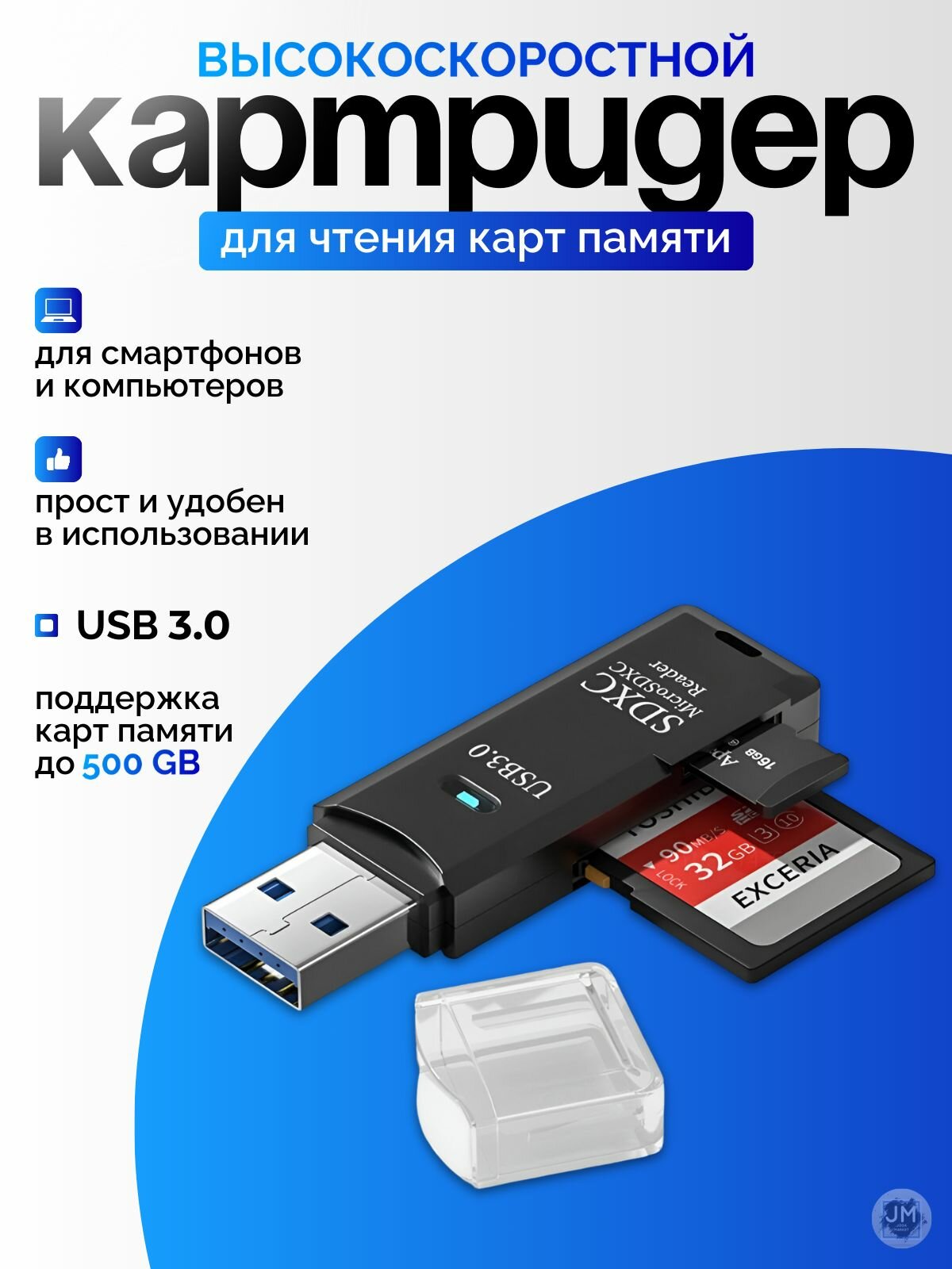 Картридер USB 3.0 - Micro SD - SD Best Seller переходник для флешкарт 2 в 1