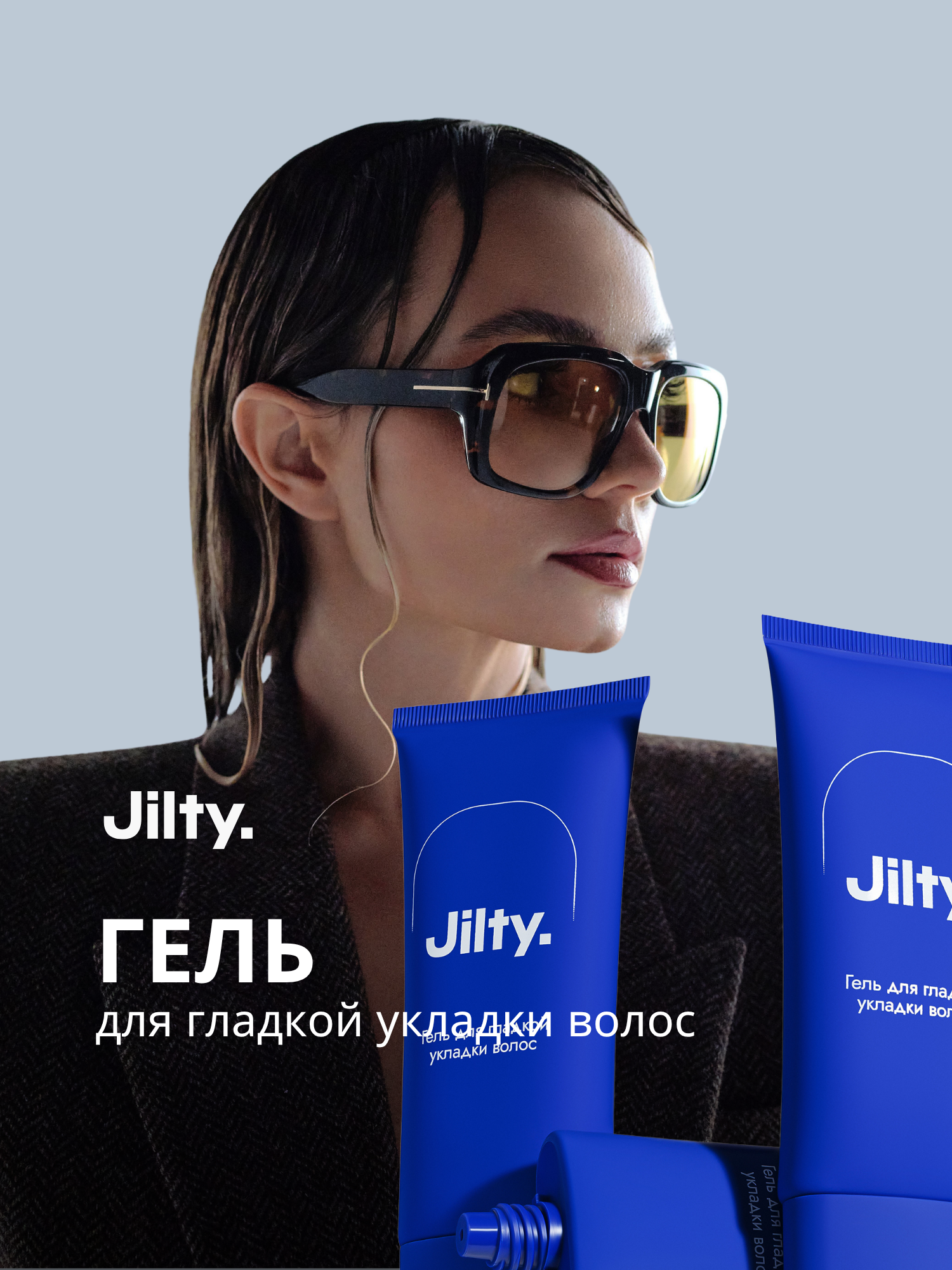 Гель для гладкой укладки волос Jilty