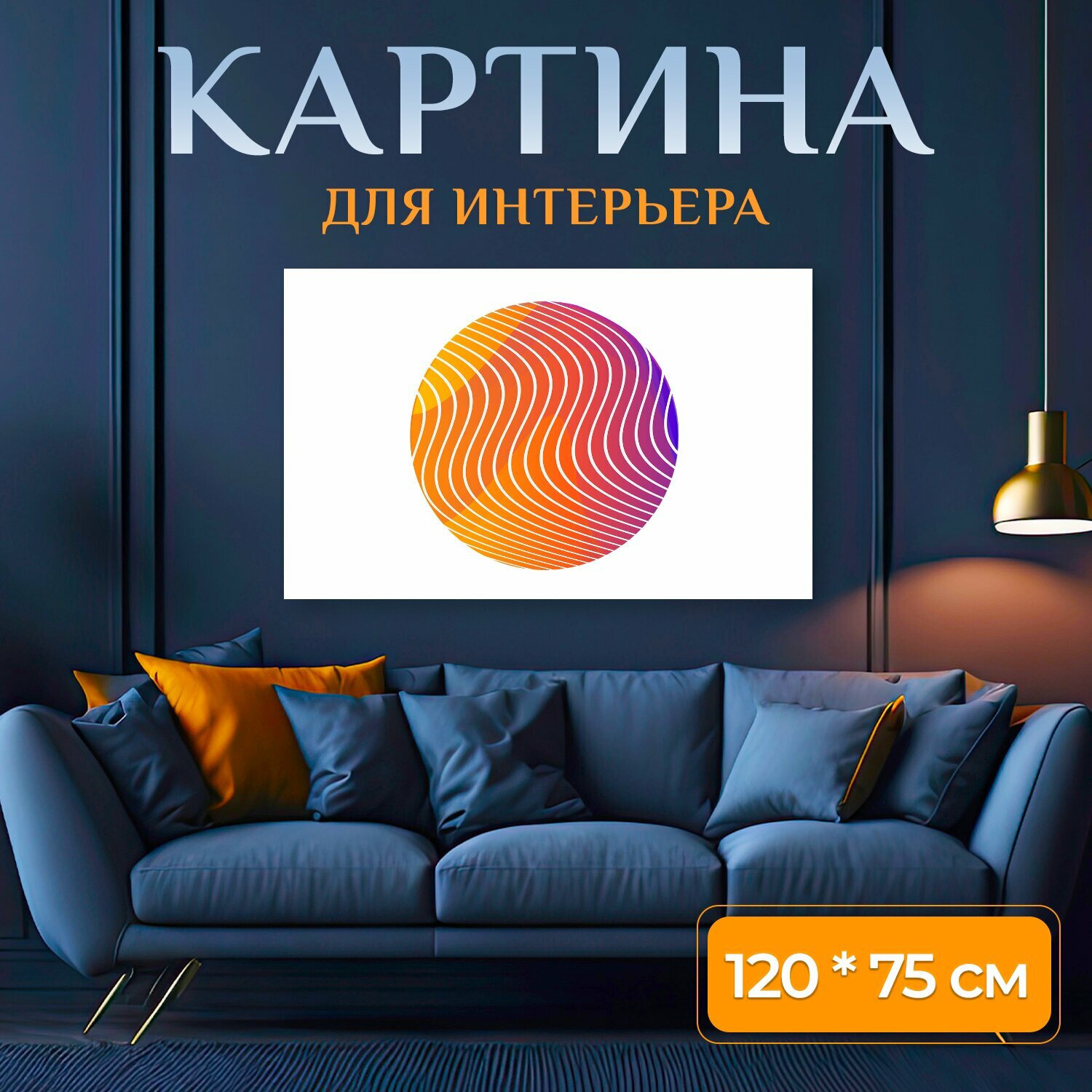 Картина на холсте "Баннер, брошюра, флайер" на подрамнике 120х75 см. для интерьера
