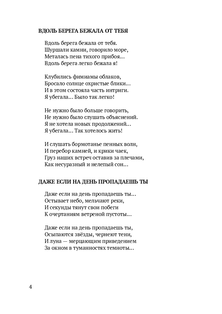 Формула невесомости — фото 1