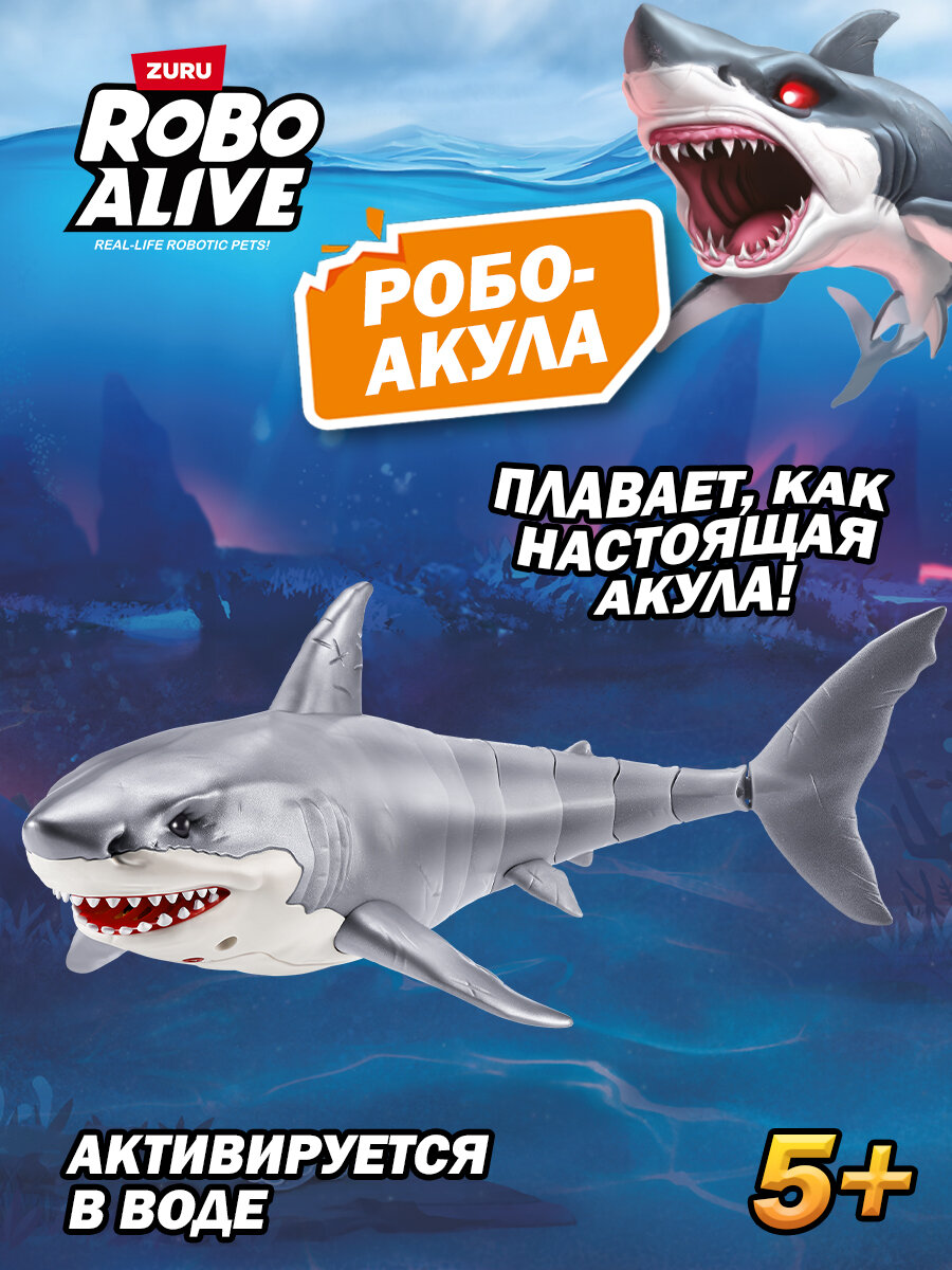 Игрушка интерактивная ZURU Robo Alive Water Activated 71126 Белая акула
