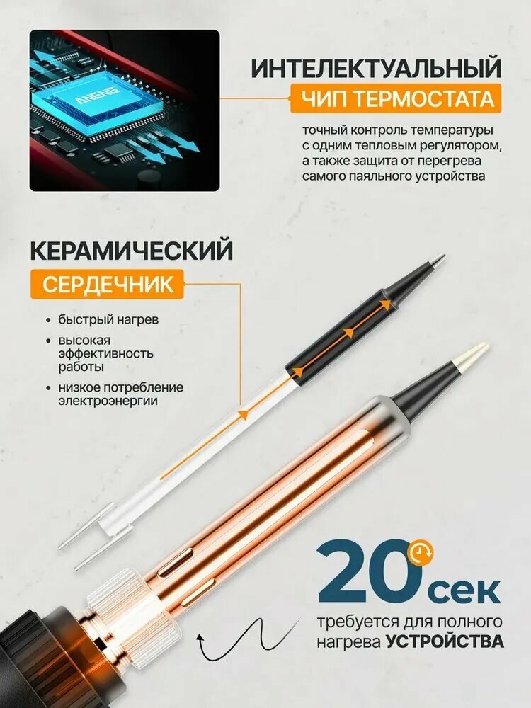 Паяльник 80 Вт — фото 1