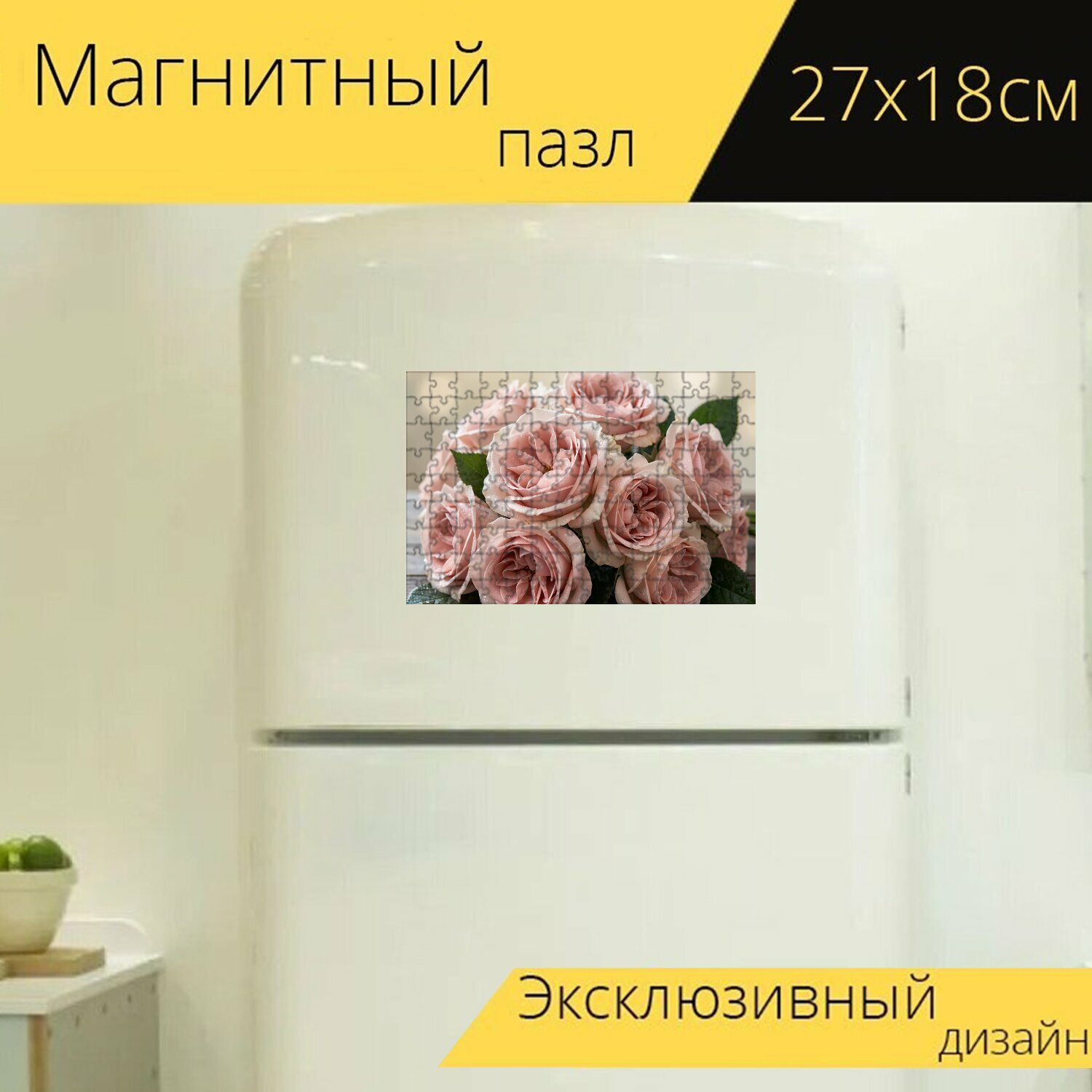 Магнитный пазл "Розовые розы с росой. Нежный букет садовых бутонов в пудрово-розовых оттенках с каплями воды, мягкий размытый фон, романтичная." на холодильник 27 x 18 см.