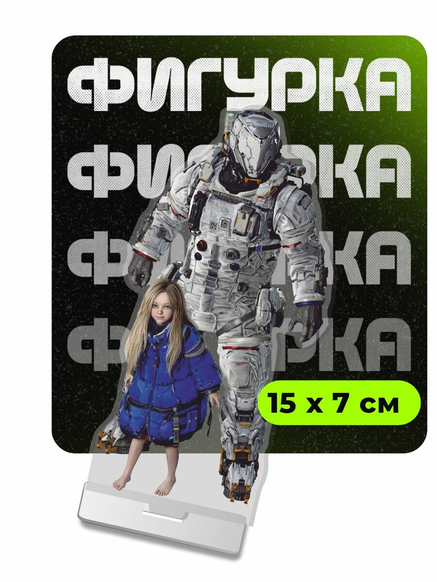 Фигурка акриловая Pragmata Диана и Хью