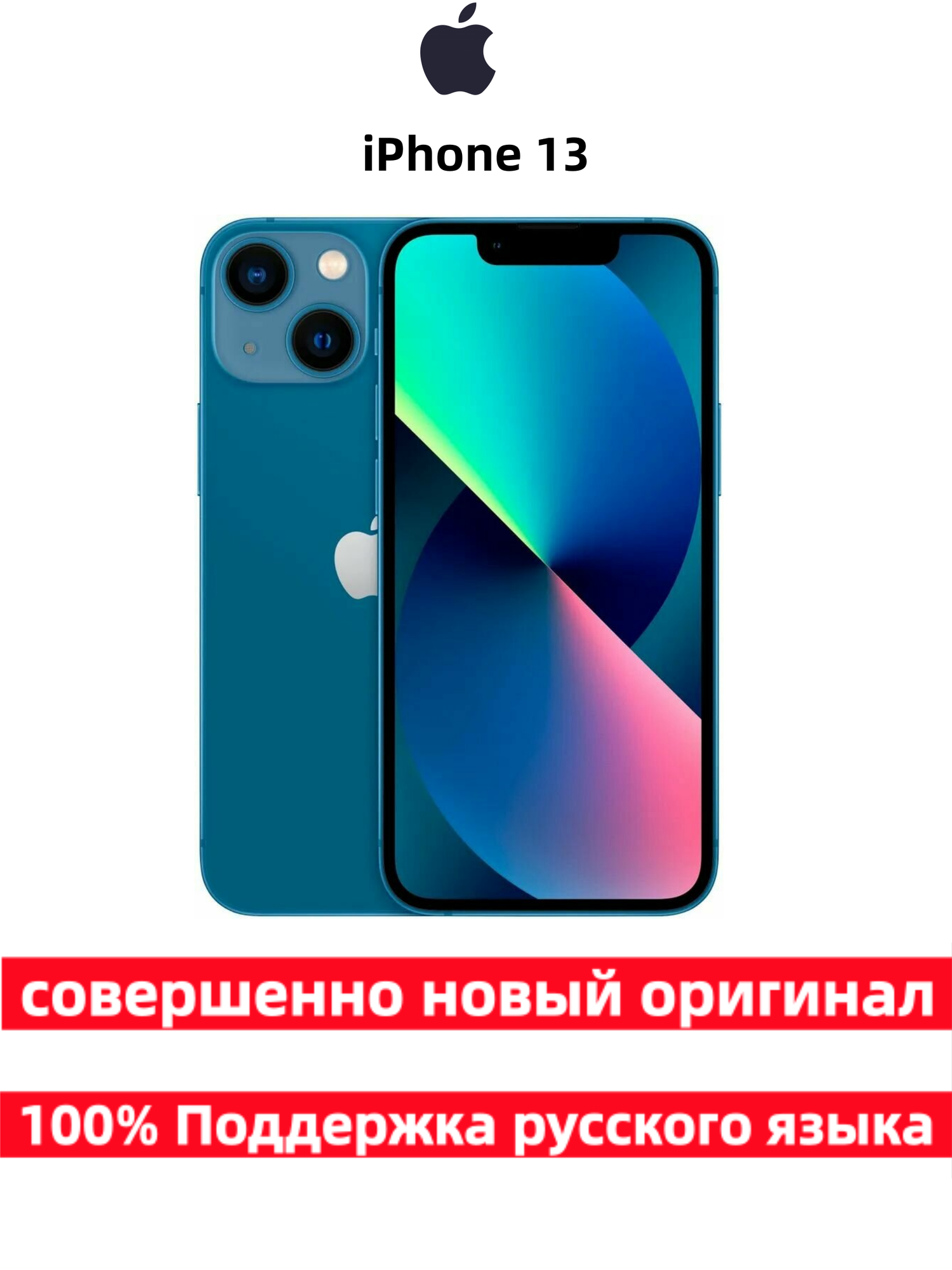 Смартфон Apple iPhone 13 256 ГБ,100% Поддержка русского языка, совершенно новый синенький
