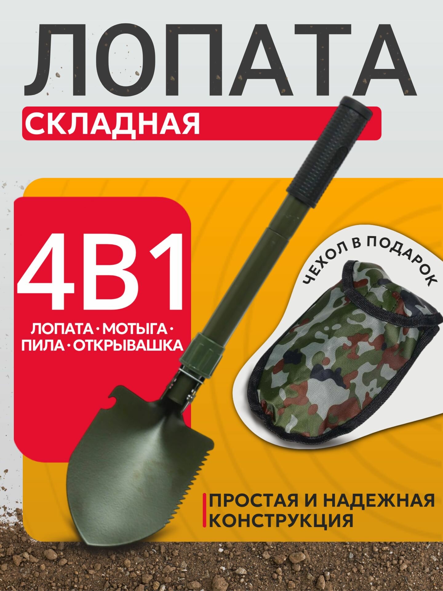 Лопата складная туристическая, универсальная