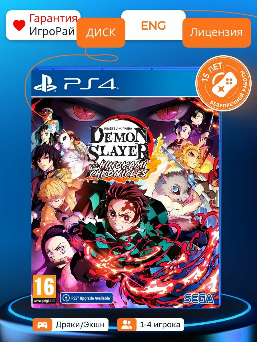 Игра Demon Slayer (Kimetsu no Yaiba)(PS4) CyberConnect2 Blu-ray диск 16+