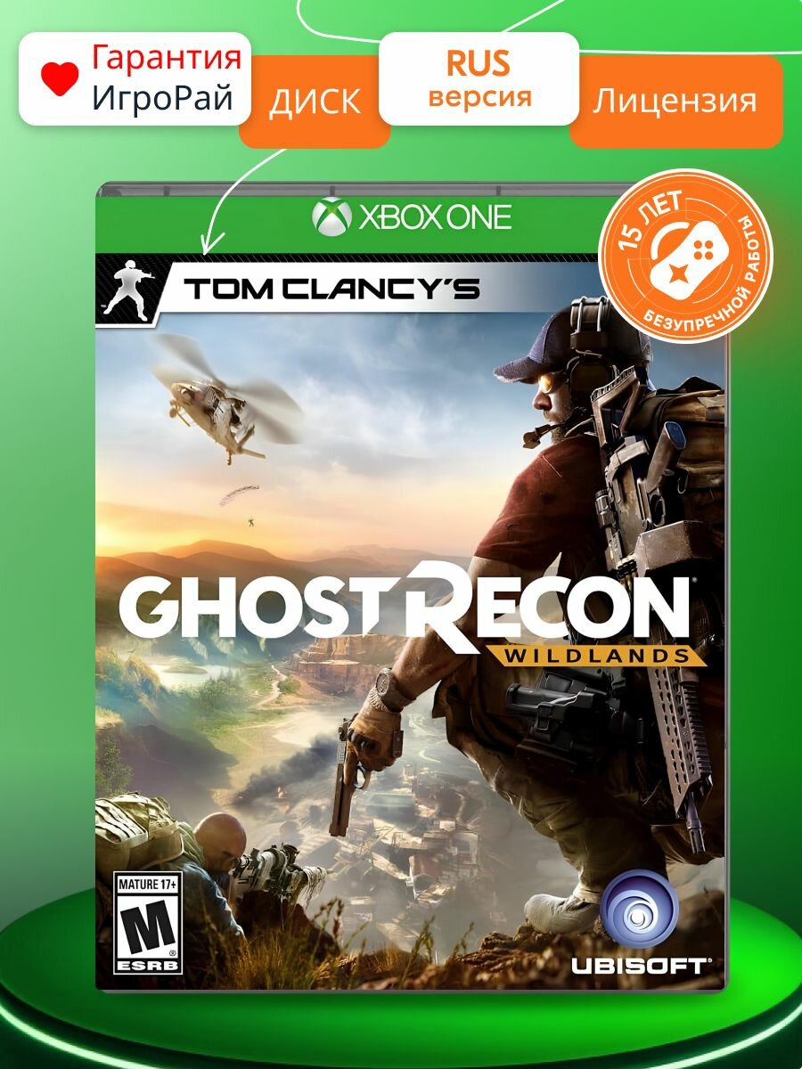 Игра Tom Clancy's Ghost Recon: Wildlands (XBOX One, русская версия) Ubisoft Blu-ray диск 18+
