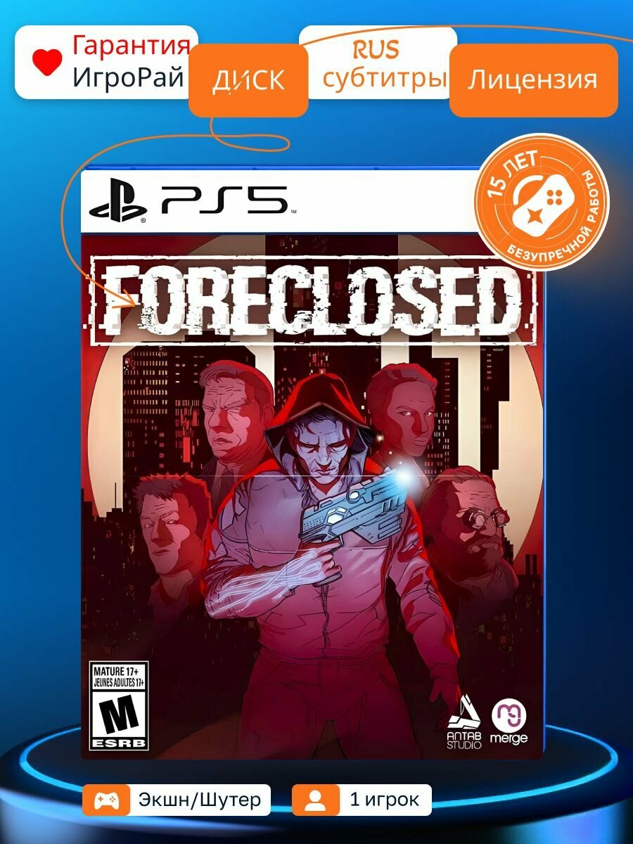Игра Foreclosed (PS5, русская версия) MergeGames Blu-ray диск 16+