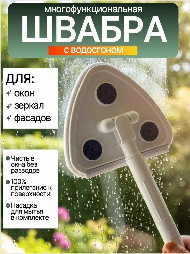 Стеклоочиститель, 1 шт