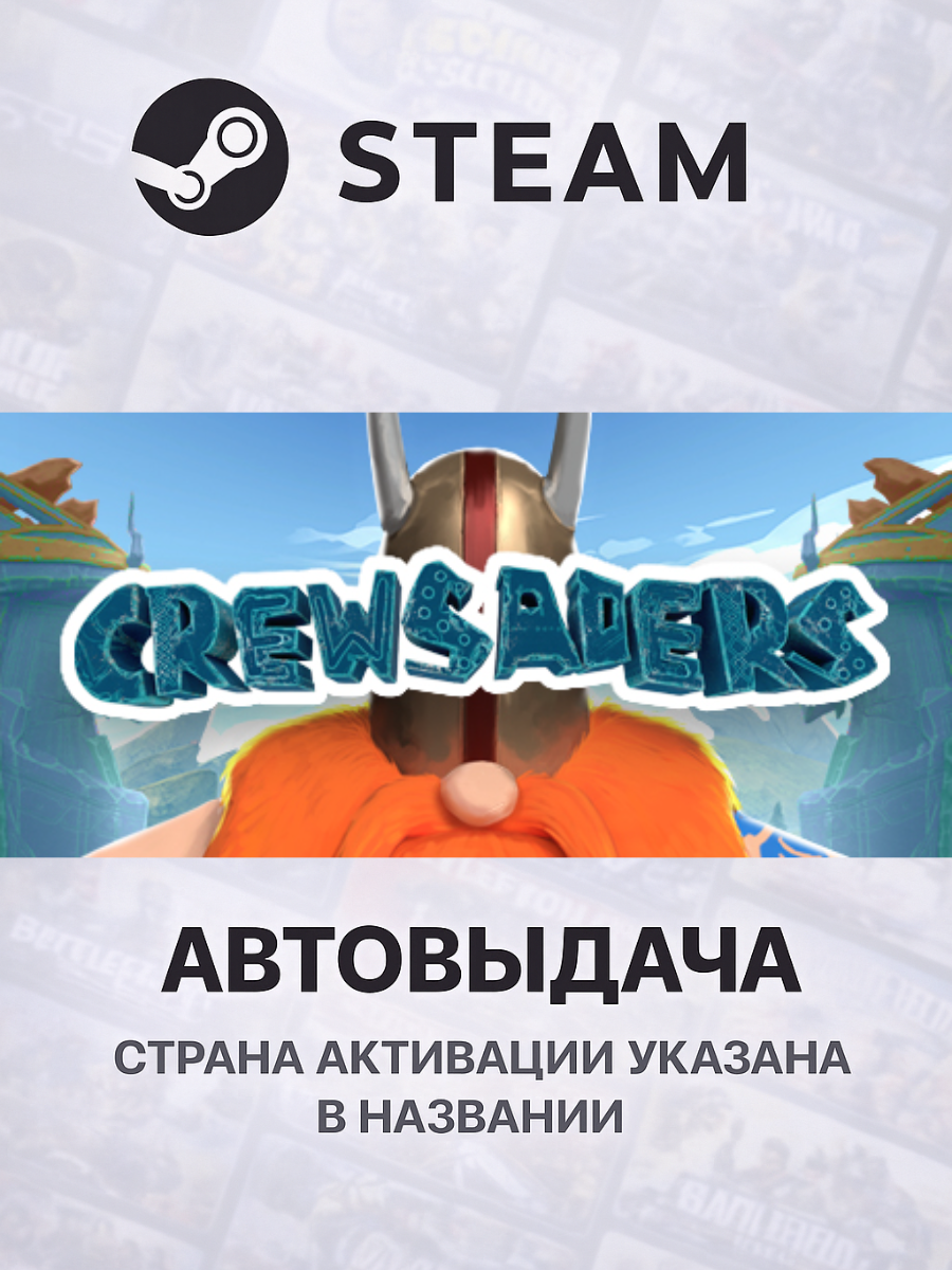 Crewsaders для PC/ПК, Steam Gift, Steam Deck, Турция