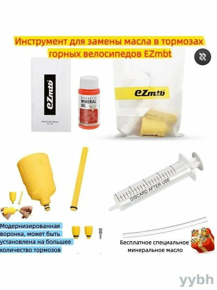 Тормозная жидкость для велосипеда