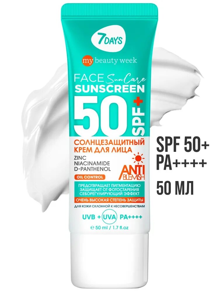 7DAYS Солнцезащитный крем спф для лица и тела 50 spf, 50 ml