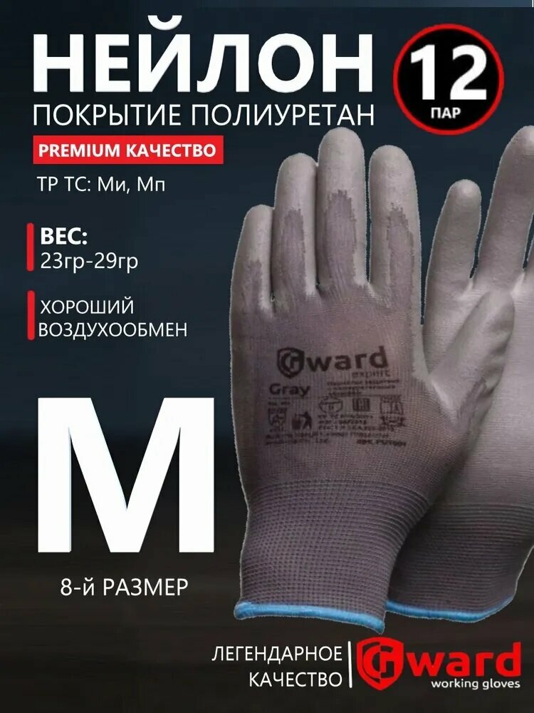 Перчатки/рукавицы защитные