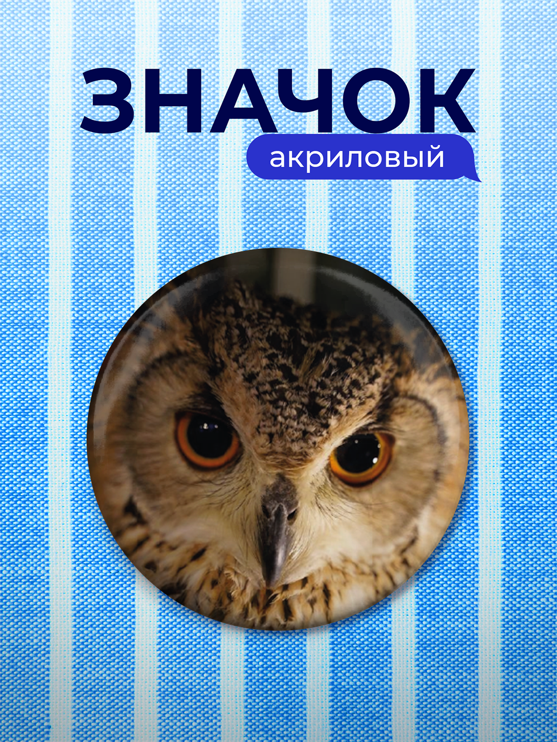 Значок