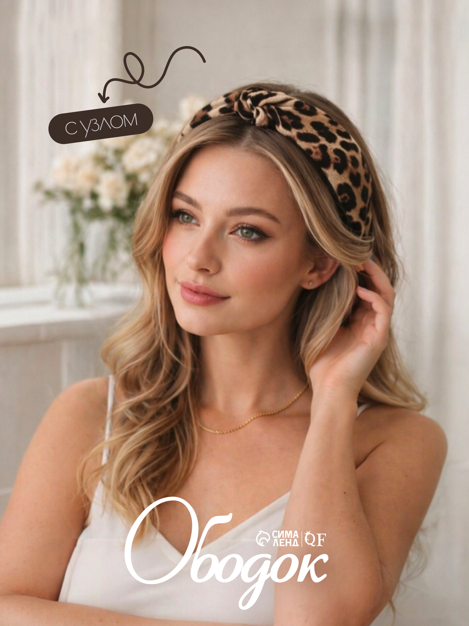 Ободок Queen Fair "Кокетка", текстиль, пластик, коричневый, 3 см
