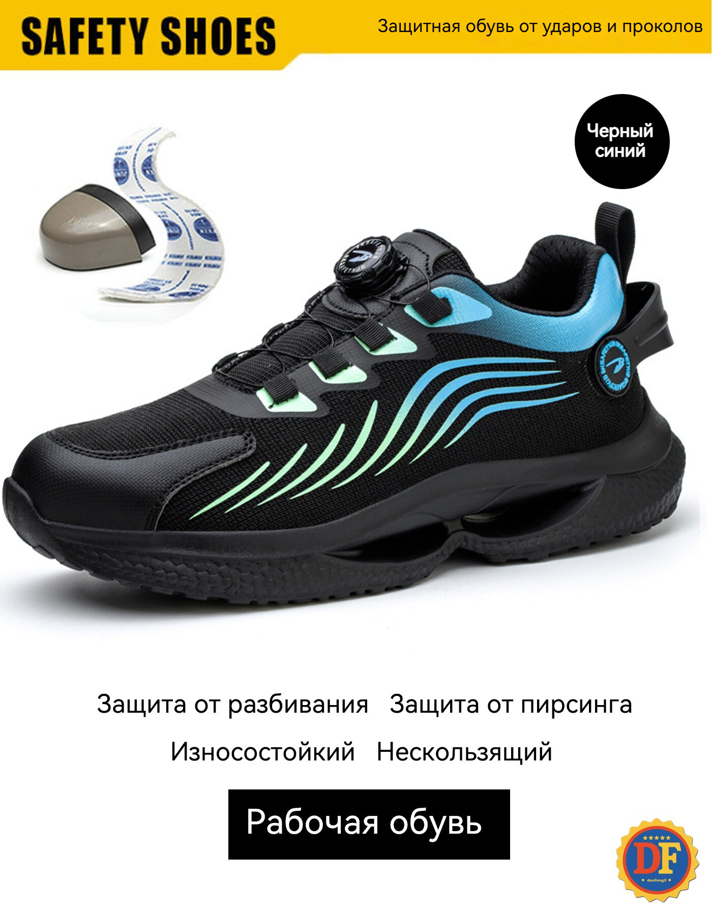 Ботинки защитные Нет бренда, черные/сине-черные, PU/EVA, ，Черный-синий，Размер 46, антипрокольные