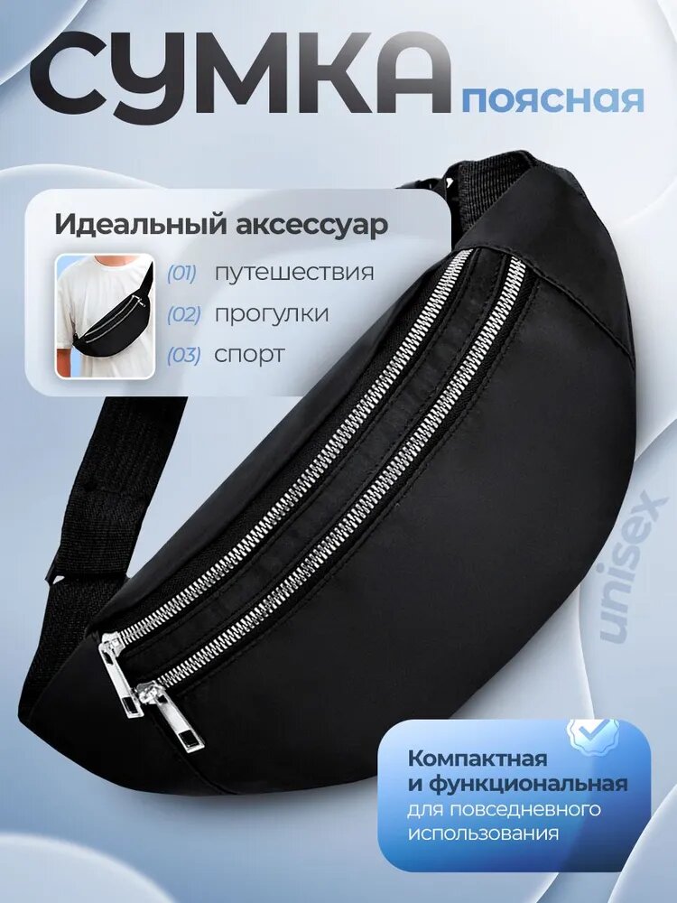 Сумка