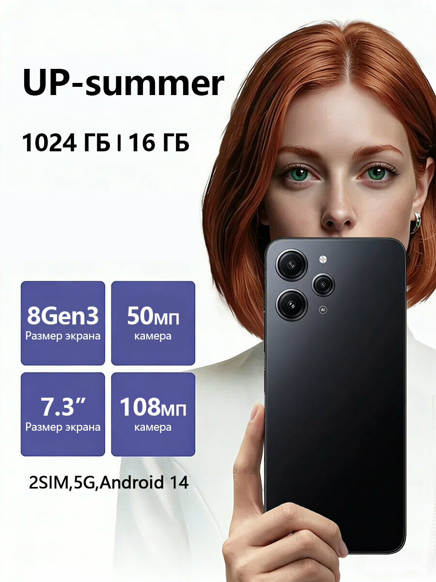 Смартфон Up-Summer "B13", камера 108 Мп, 6800 мА/ч, экран 7,3"