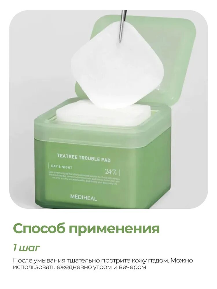 Пилинг-пэды — фото 1