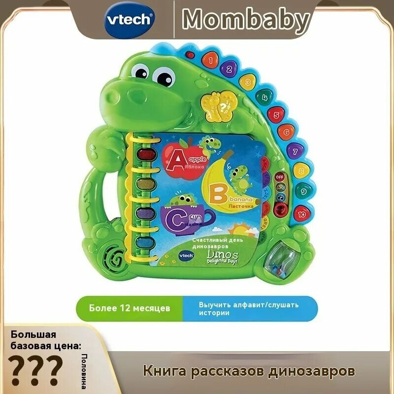 Интерактивная игрушка — фото 1