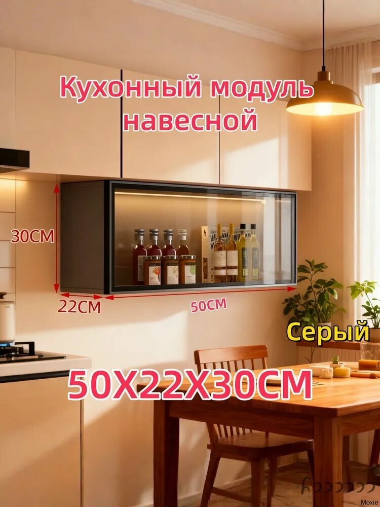 Кухонный навесной шкаф из массива дерева с прозрачными дверцами, , с сенсорной подсветкой, 50×22×30 см