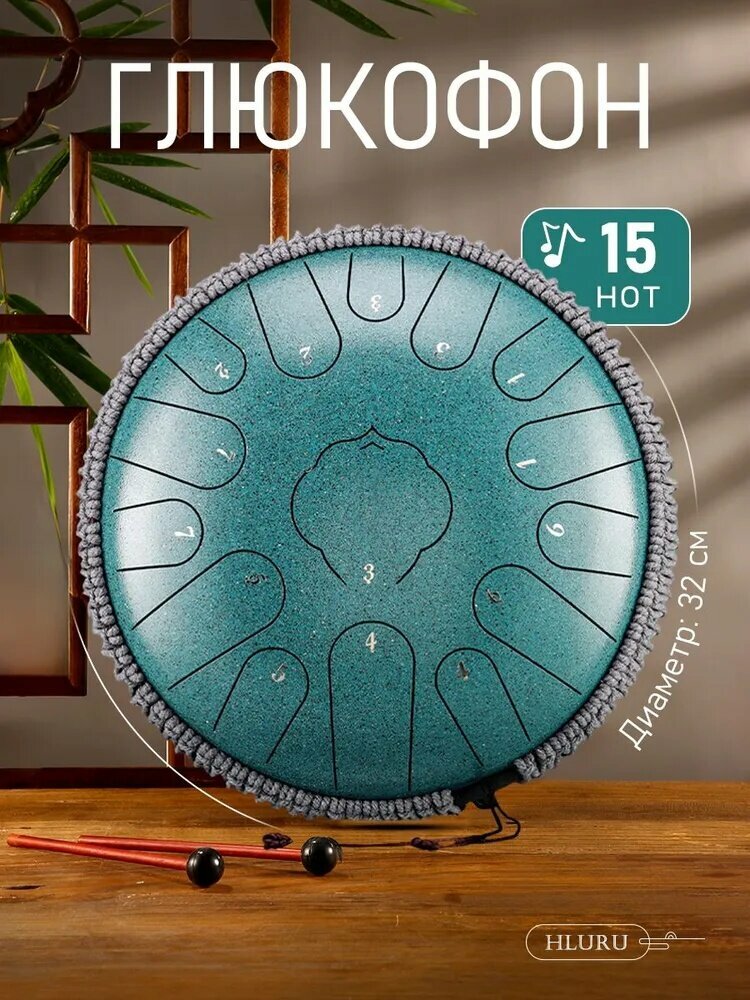 Глюкофон 32 см 15 нот музыкальный инструмент для медитации, релаксации, творчества и отличного подарка