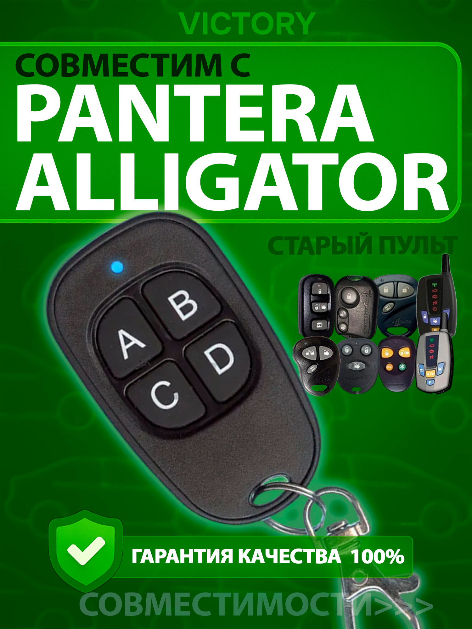 Брелок для Alligator, Pantera программируемый модели сигнализации смотреть в описании