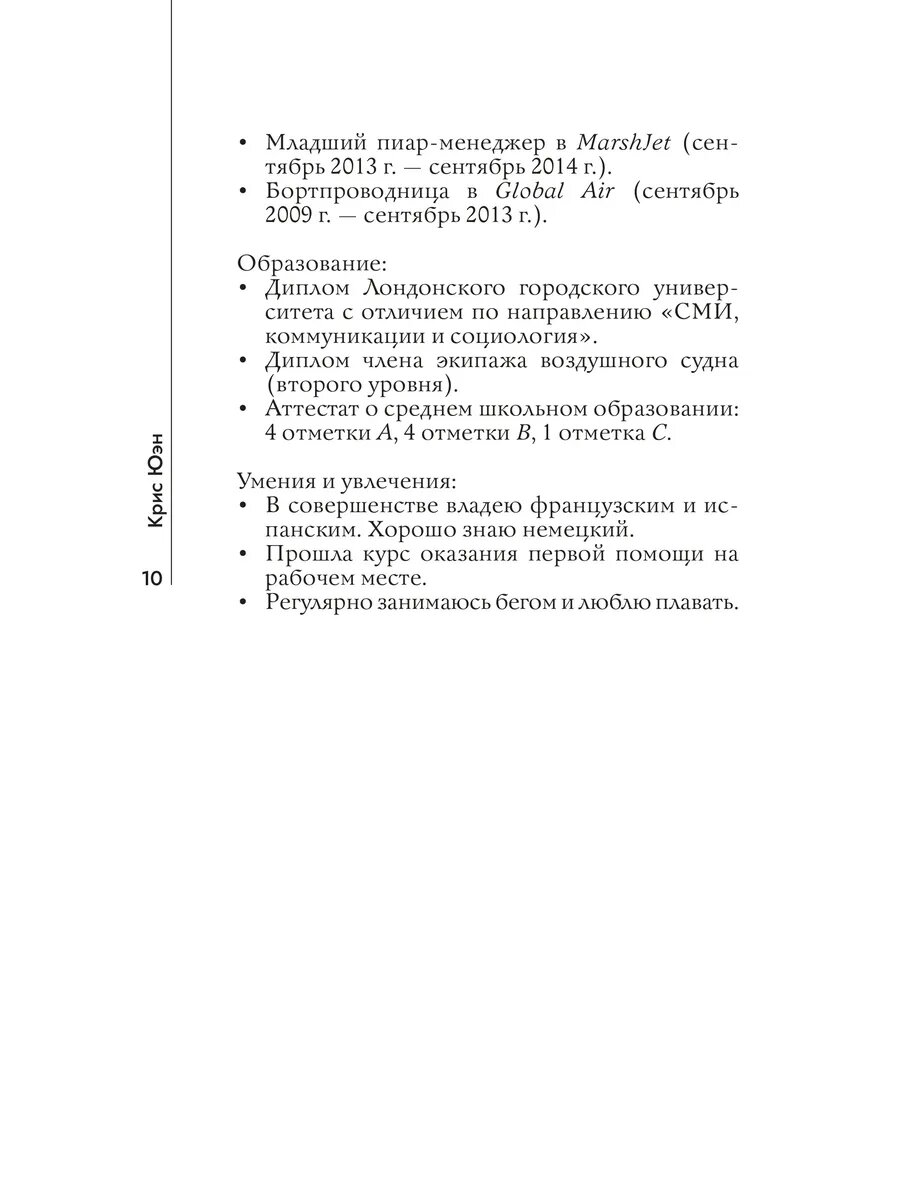 Собеседование — фото 1