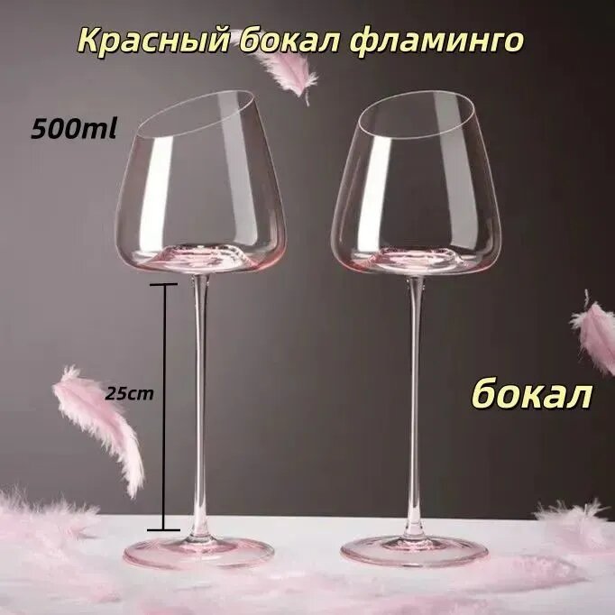 Бокал 510 мл, 2 шт