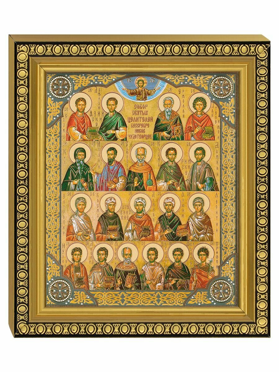 Икона Собор Святых Целителей 12,5х14,5 см