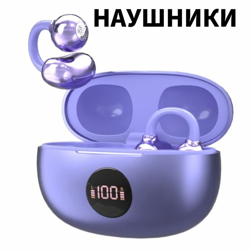 Беспроводные наушники с заушным креплением Bluetooth 5.4 открытые с шумоподавлением