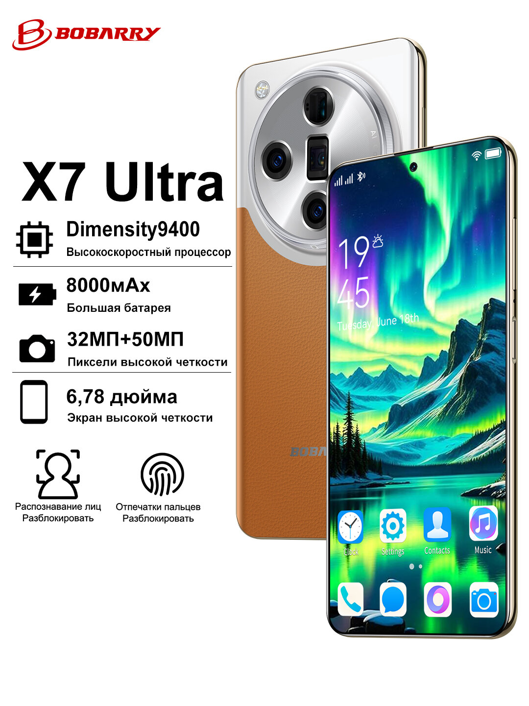 Смартфон X7 Ultra, 6.78", 16 ГБ/1 ТБ, 8000 мАч, камера 50 МП, Android 14, 3168*1440.