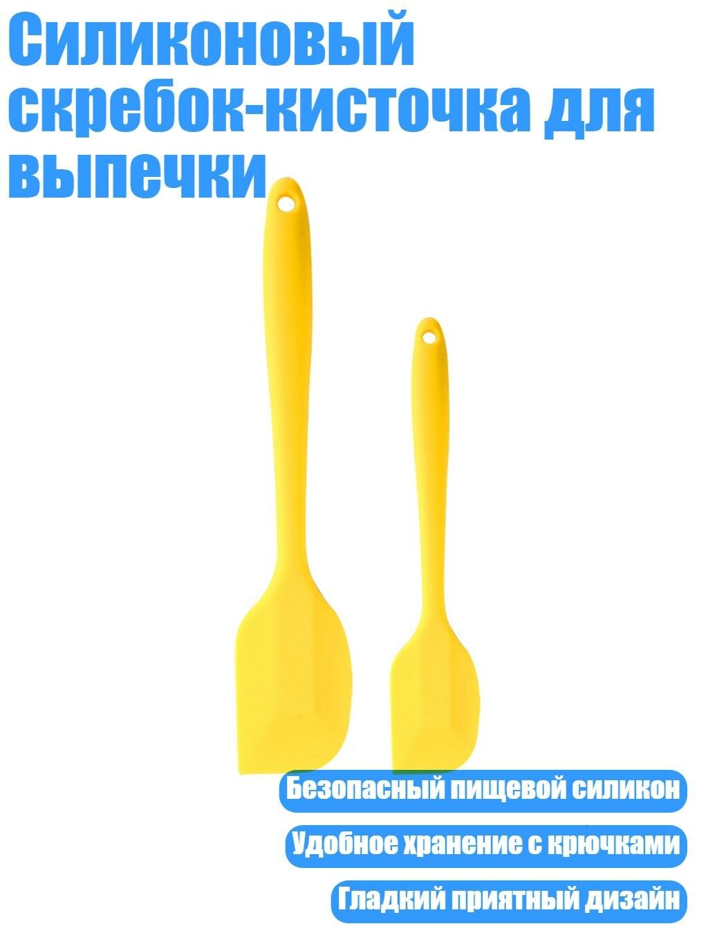 Силиконовый скребок-кисточка для выпечки, H