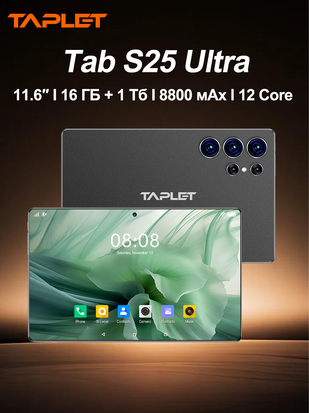 Планшет 2-в-1 S25, экран 11", Android 14, Bluetooth-клавиатура, 8800мАч, черный