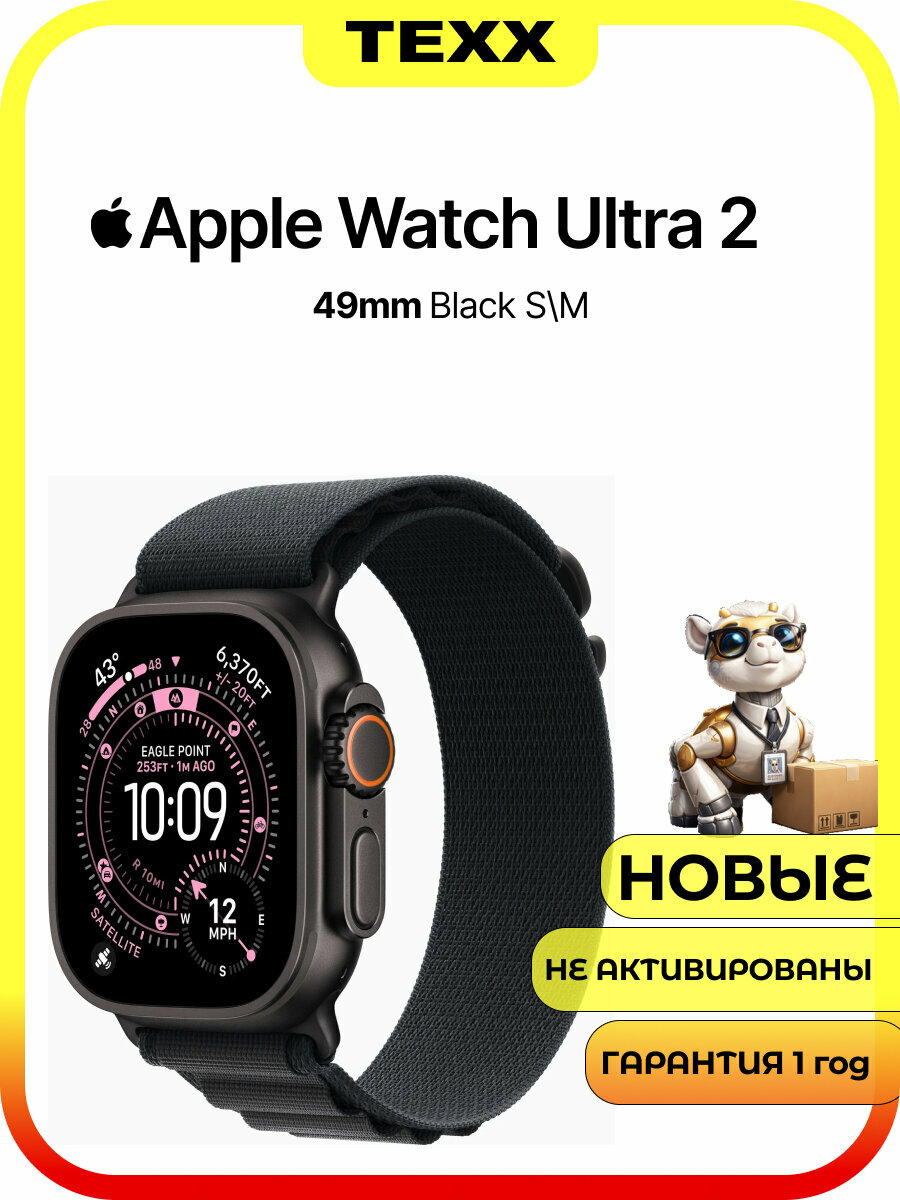 Умные часы Apple Watch Ultra 2 49 мм Black Titanium with Black Alpine Loop (S)